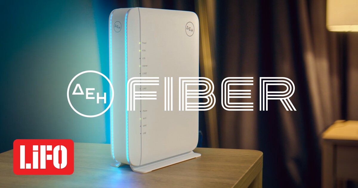 ΔΕΗ FIBER: Ήρθε το ίντερνετ από τη ΔΕΗ με 100% οπτική ίνα και υπερυψηλές ταχύτητες | LiFO